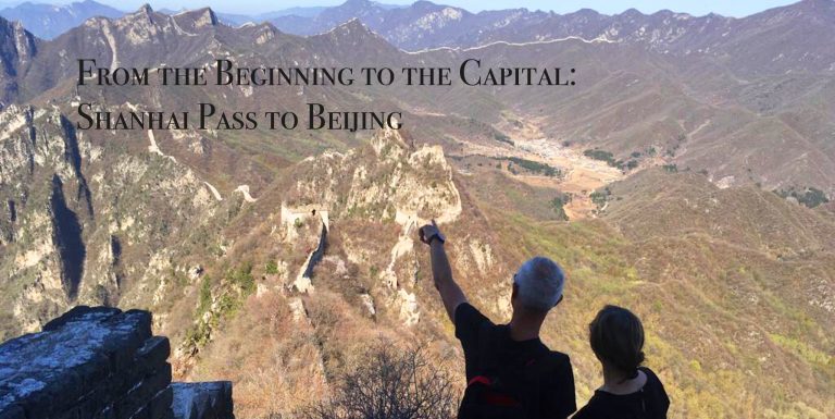 From the Beginning to the Capital: Shanhai Pass to Beijing | China ...