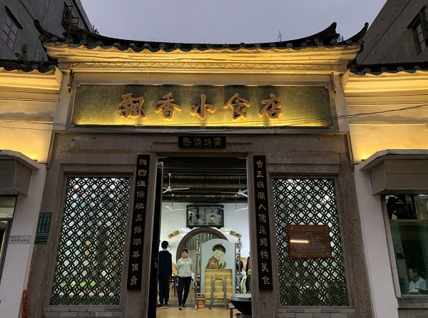 Shantou | China & Asia Cultural Travel